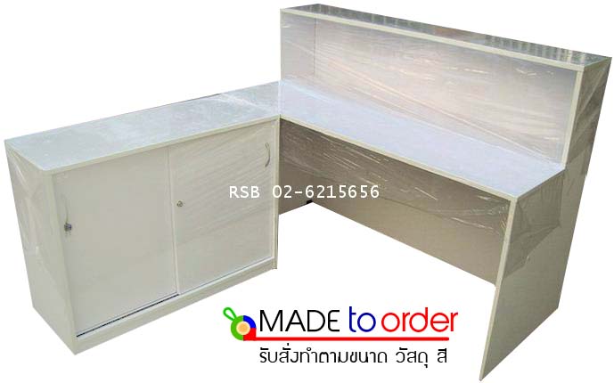 เคาน์เตอร์สำนักงาน counter รูปตัว L ขนาด 150 x 160 cm รหัส 233 - โต๊ะ ...